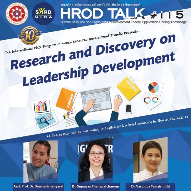 Research and Discovery on leadership development(อบรมวันที่ 11 ก.ค. 62 ...