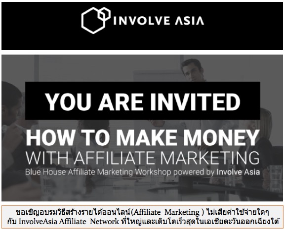 Involve Asia Publisher referral program 2018
