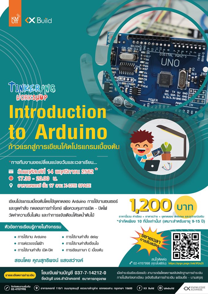 Introduction to Arduino ก้าวแรกสู่การเขียนโค้ดโปรแกรมเบื้องต้น | สัมมนา ...