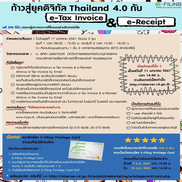 แสดงผลการค้นหา เกี่ยวกับ invoice | สัมมนาดีดี ดอท คอม