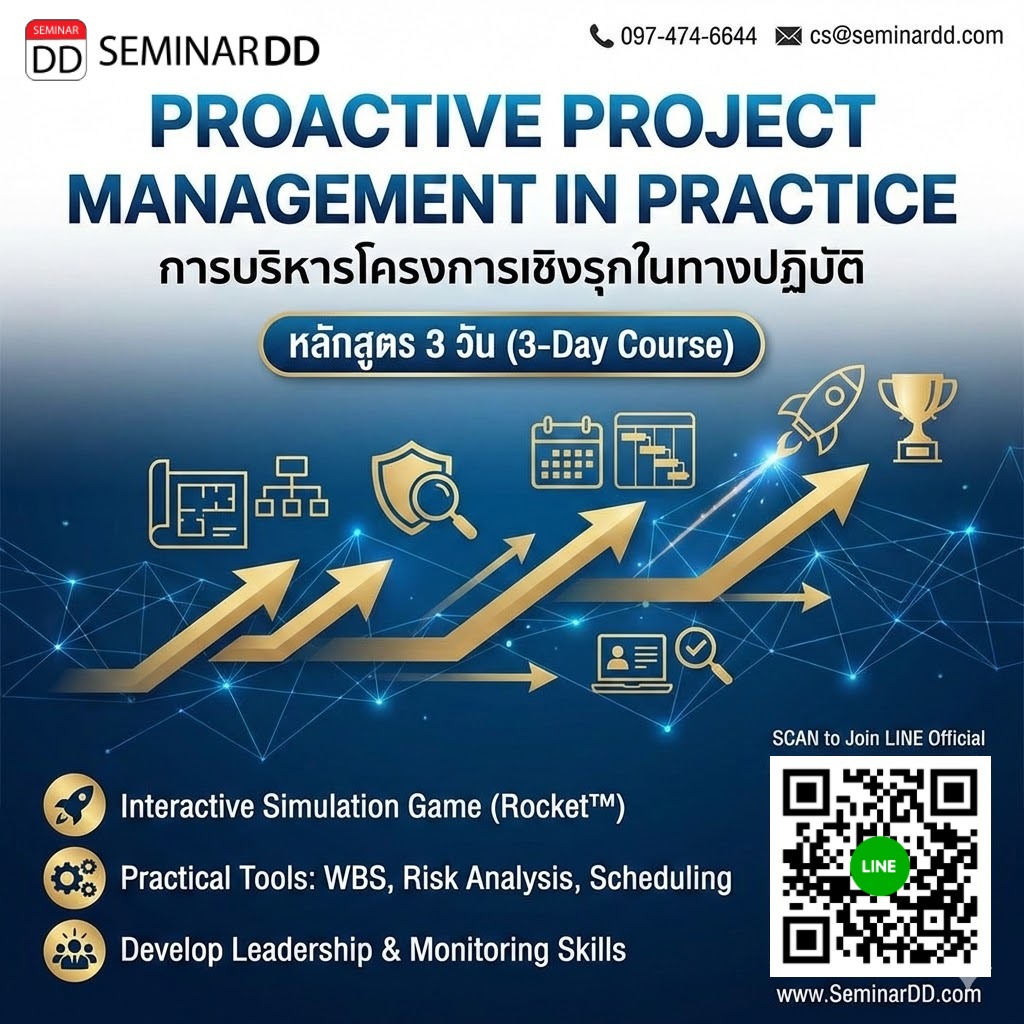 Proactive Project Management in practice | seminardd.com