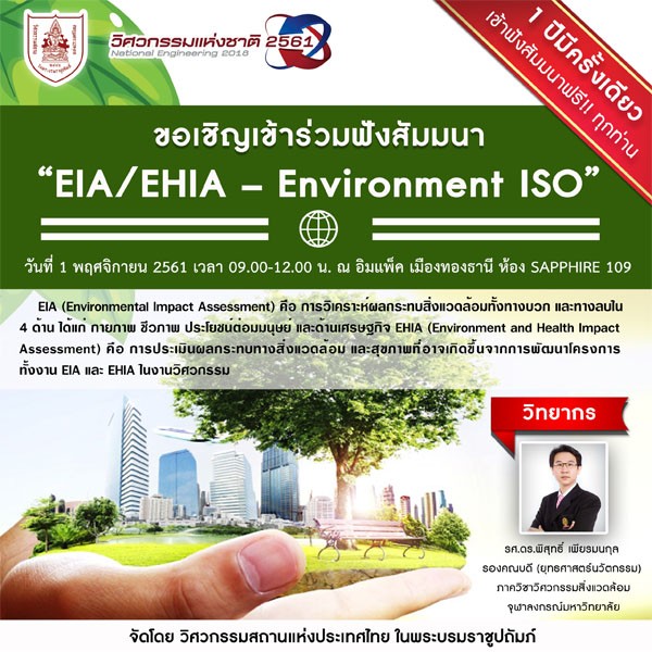 หลักสูตร อบรม สัมมนา ที่ผ่านมาแล้ว | สัมมนาดีดี ดอท คอม