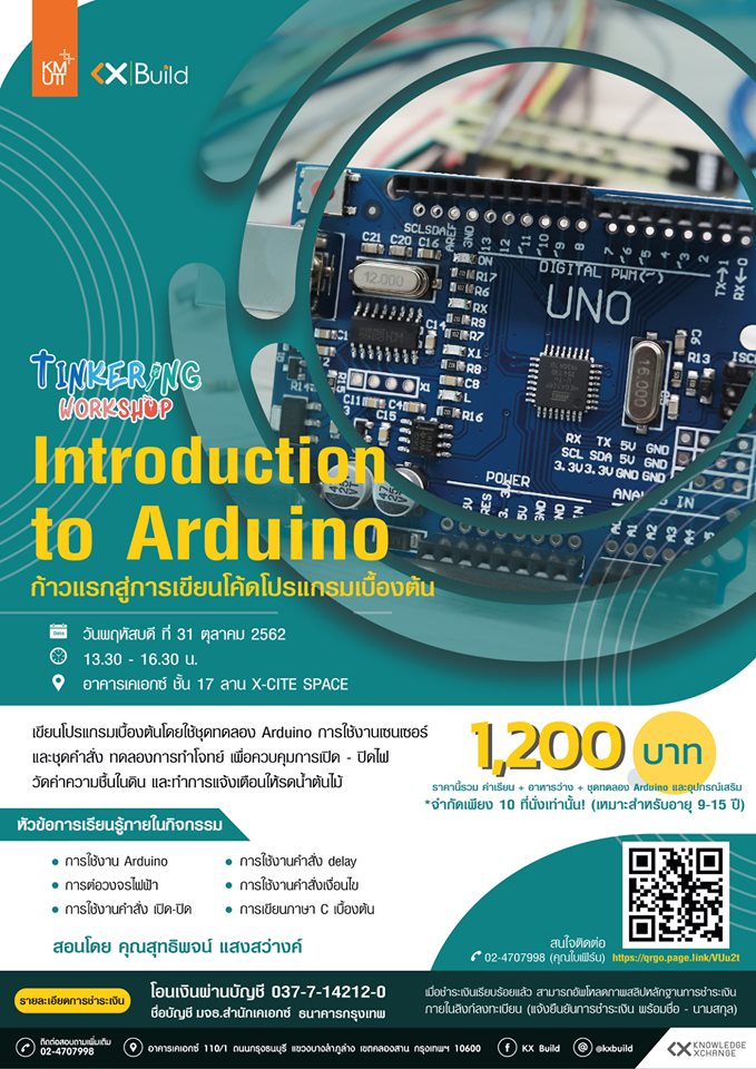 Introduction to Arduino ก้าวแรกสู่การเขียนโค้ดโปรแกรมเบื้องต้น | สัมมนา ...