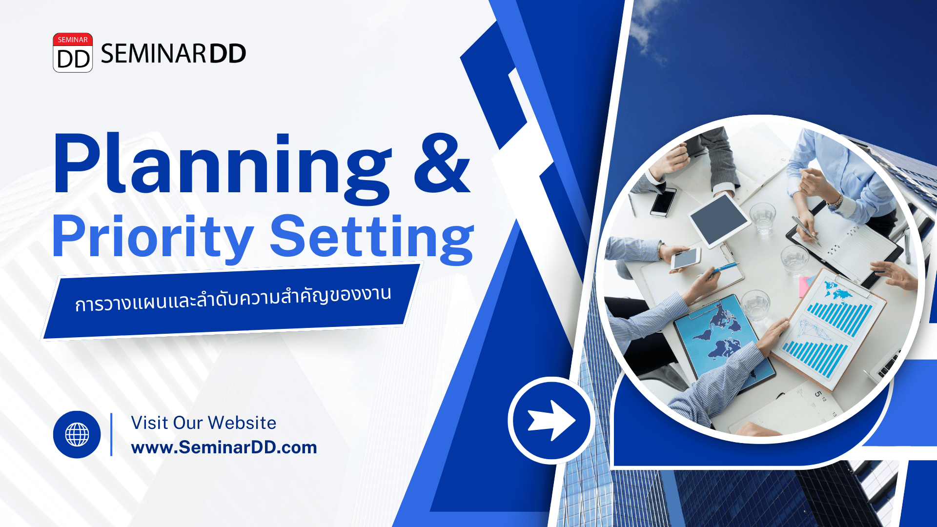 การวางแผนและลำดับความสำคัญของงาน (Planning and Priority Setting ...