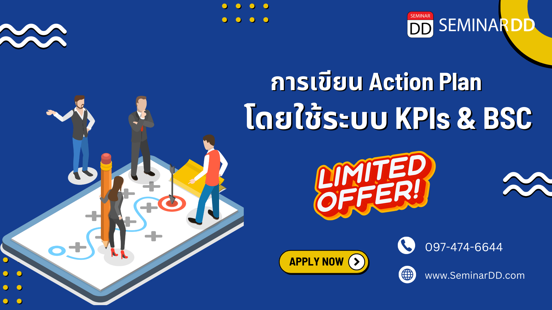 การเขียน Action Plan โดยใช้ระบบ KPIs และ BSC | seminardd.com
