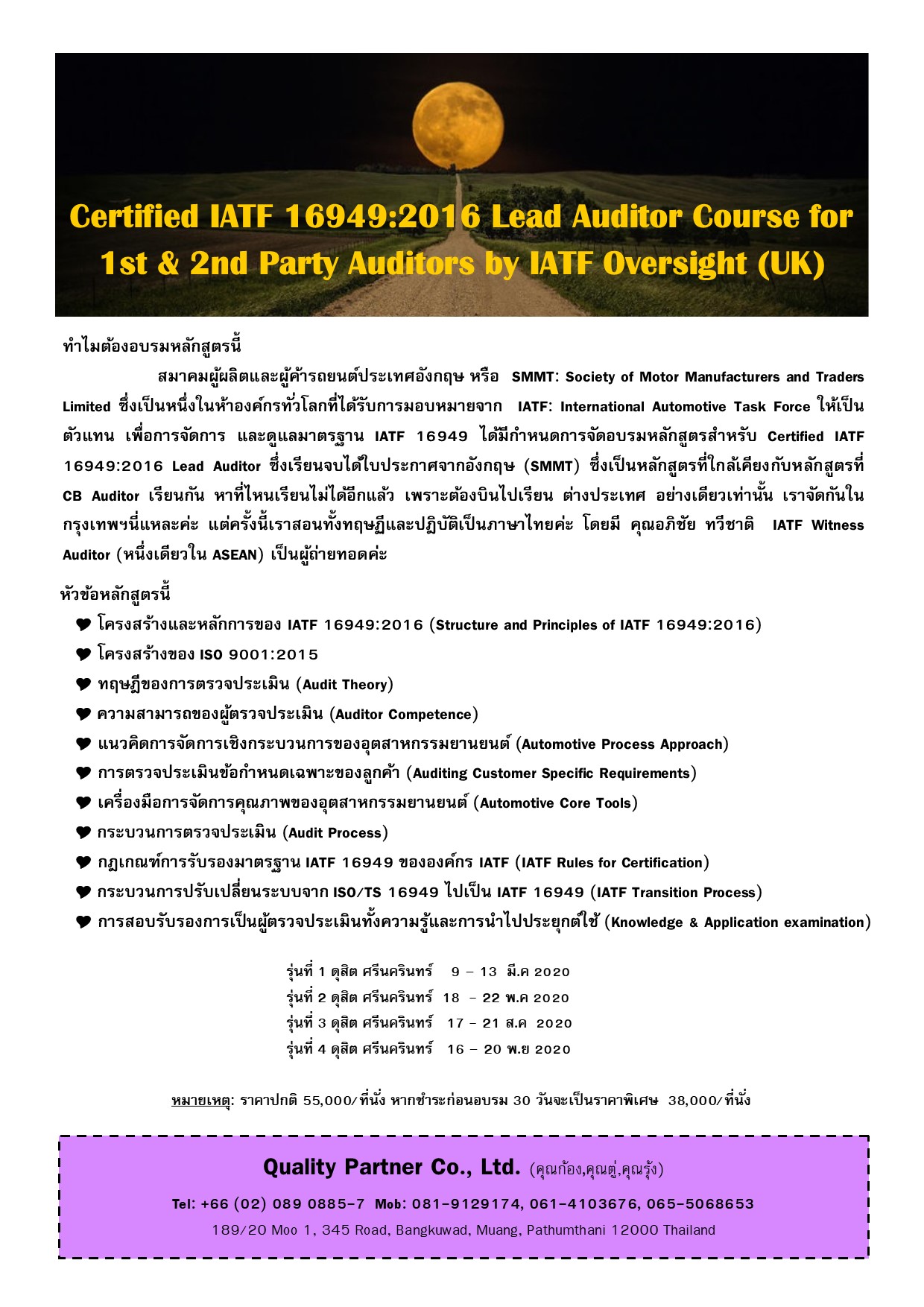 Certified IATF 16949:2016 Lead Auditor Course for 1st & 2nd Party ...