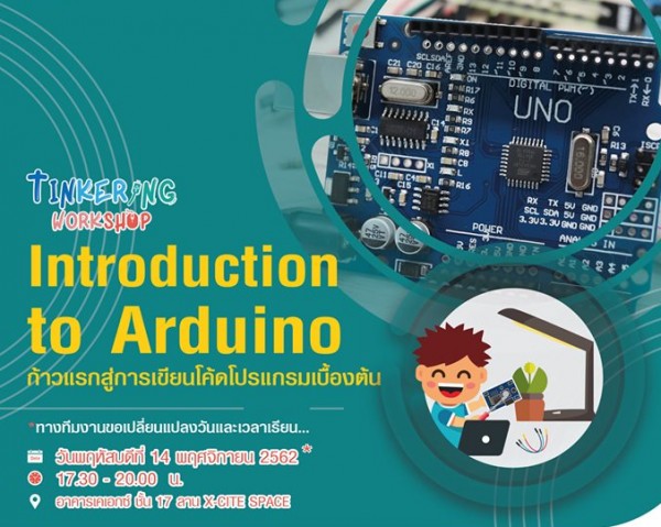 Introduction to Arduino ก้าวแรกสู่การเขียนโค้ดโปรแกรมเบื้องต้น | สัมมนา ...