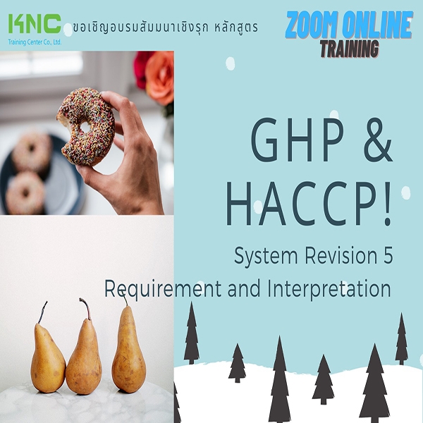 สัมมนา Online : GHP & HACCP System Revision 5 Requirement and Interpretation | สัมมนาดีดี ดอท คอม