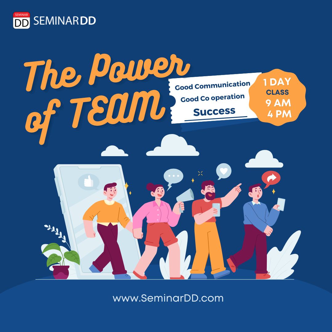 การทำงานร่วมกันเป็นทีม “The Power of Team” | seminardd.com