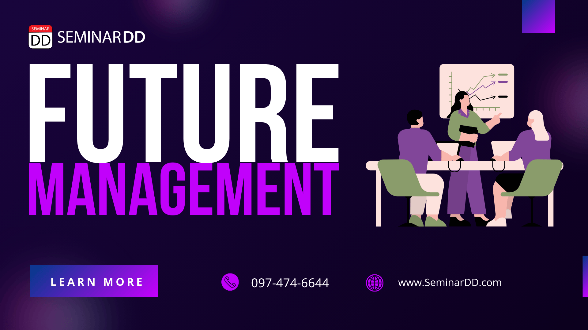 การบริหารจัดการอนาคต (Future Management) | seminardd.com
