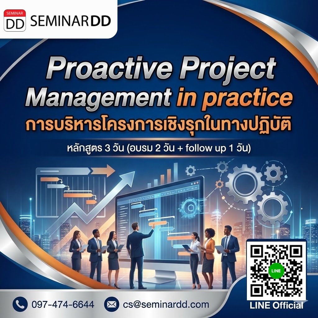 Proactive Project Management in practice | seminardd.com