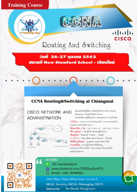 cisco CCNA ROUTING & SWITCHING | สัมมนาดีดี ดอท คอม