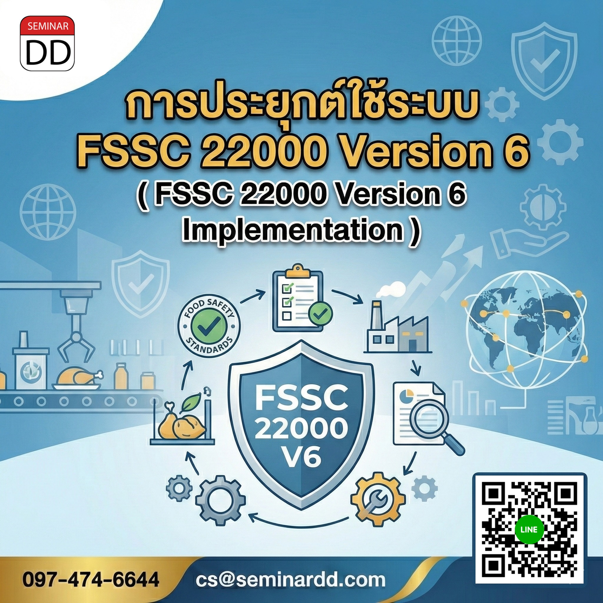 FSSC 22000 Version 6 Implementation (การประยุกต์ใช้ระบบ FSSC 22000 ...