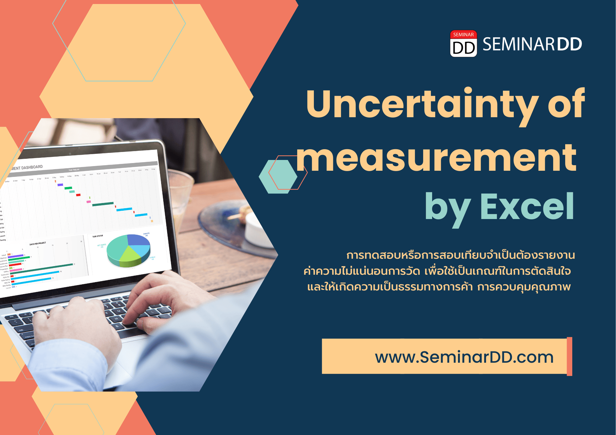การประมาณค่าความไม่แน่นอนในการวัด ด้วยโปรแกรมเอ็กซ์เซล Uncertainty of measurement by Excel ...